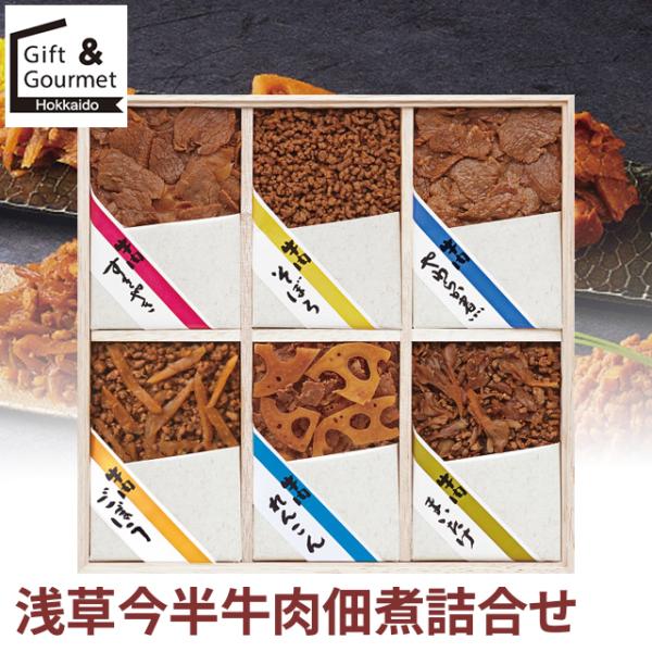 内祝い お返しギフトの贈り物に！有名店や老舗店の極上グルメをご自宅で！贈り物に喜ばれる一品間違いなし。佃煮などの詰め合わせはご飯のお供やおかずにオススメの逸品！お中元ギフト お歳暮ギフト 母の日 父の日 敬老の日 期間限定品 期間限定 ギフ...