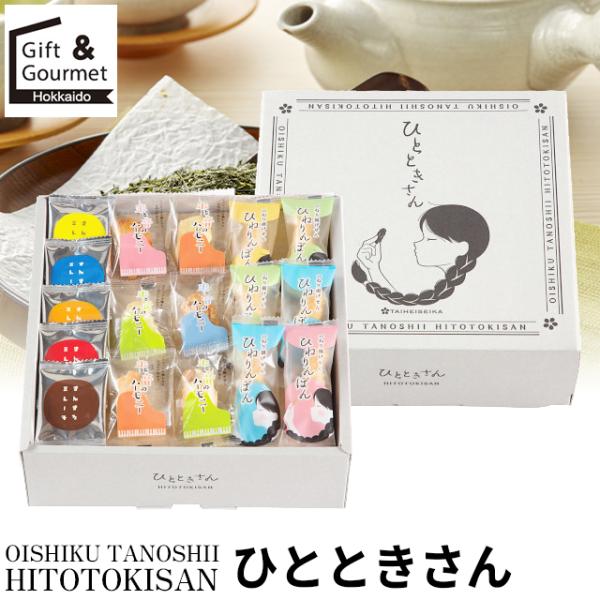 おかき・ひねり揚げ・ミレーフライのアソートギフトです 懐しい味や食感の違うお菓子など色々楽しめます。お中元ギフト お歳暮ギフト 母の日 父の日 敬老の日 期間限定品 期間限定 ギフト プレゼント 贈り物 出産祝い 出産御祝い 快気祝い 快気...