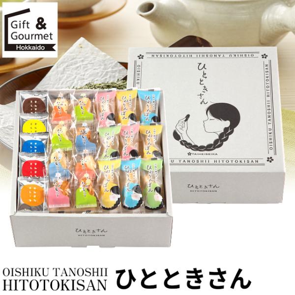 おかき・ひねり揚げ・ミレーフライのアソートギフトです 懐しい味や食感の違うお菓子など色々楽しめます。お中元ギフト お歳暮ギフト 母の日 父の日 敬老の日 期間限定品 期間限定 ギフト プレゼント 贈り物 出産祝い 出産御祝い 快気祝い 快気...