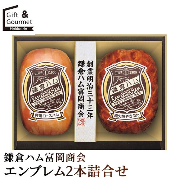長年にわたり愛され続けた信頼の証「エンブレム」お中元ギフト お歳暮ギフト 母の日 父の日 敬老の日 期間限定品 期間限定 ギフト プレゼント 贈り物 出産祝い 出産御祝い 快気祝い 快気御祝い 結婚祝い 御結婚御祝い 入学祝い 入学内祝い ...