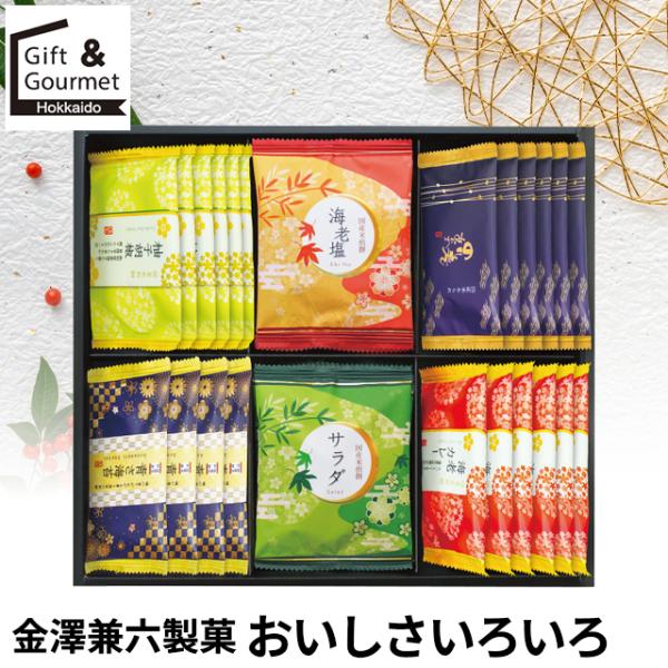 国産米100％にこだわりました。香り高い焼きのりを巻いたのり巻きあられ 磯の香りひろがる青さ煎餅 柚子が香るスパイシーな柚子胡椒煎餅 海老とカレーが癖になる海老カレー煎餅 サクッとソフトなサラダ煎餅 焼き上げた海老が香ばしい厚焼きの海老煎餅...