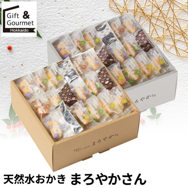 天然水と国産もち米を使用した ふっくらソフトなおかきです 味は塩味 欧風 あまから醤油の3種です。お中元ギフト お歳暮ギフト 母の日 父の日 敬老の日 期間限定品 期間限定 ギフト プレゼント 贈り物 出産祝い 出産御祝い 快気祝い 快気御...