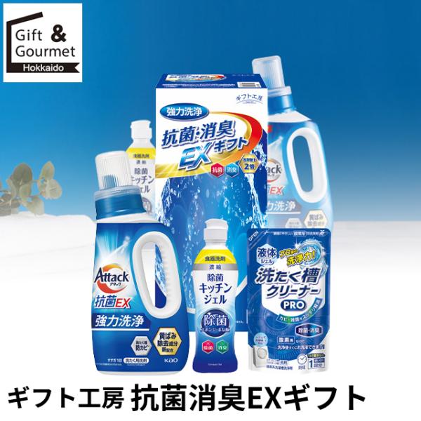 抗菌・消臭パワーでニオわない快適部屋干し。こだわりの本格消臭ギフトセットです。お中元ギフト お歳暮ギフト 母の日 父の日 敬老の日 期間限定品 期間限定 ギフト プレゼント 贈り物 出産祝い 出産御祝い 快気祝い 快気御祝い 結婚祝い 御結...