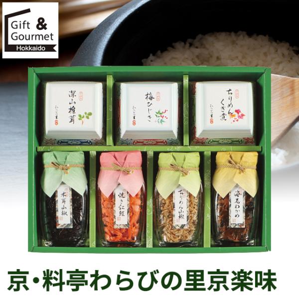 内祝い お返しギフトにもおすすめ！有名店や老舗店の極上グルメをご自宅で！贈り物に喜ばれる一品まちがいなし。漬物はご飯のお供やおかず おつまみにもなる逸品です！お中元ギフト お歳暮ギフト 母の日 父の日 敬老の日 期間限定品 期間限定 ギフト...