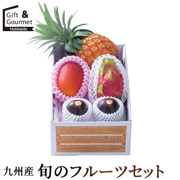 夏の日本の南国フルーツを取り揃え詰合せにしました。地元九州からお届けいたします。お中元ギフト お歳暮ギフト 母の日 父の日 敬老の日 期間限定品 期間限定 ギフト プレゼント 贈り物 出産祝い 出産御祝い 快気祝い 快気御祝い 結婚祝い 御...