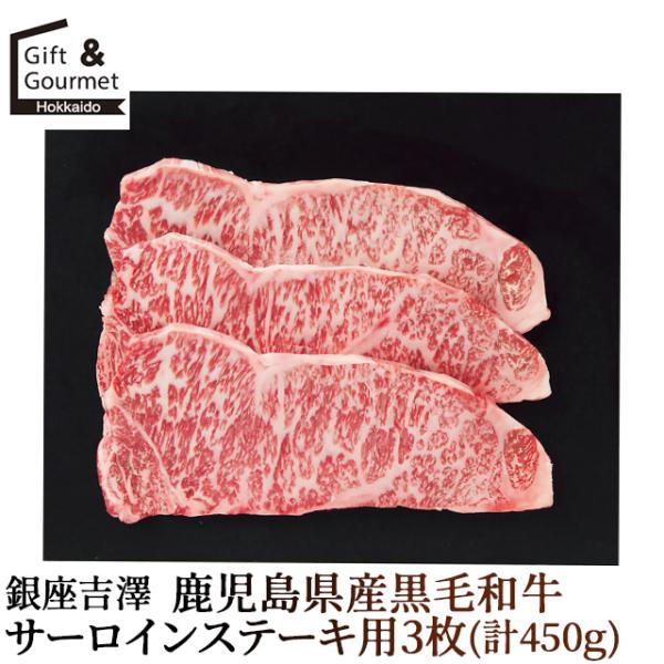 創業大正十三年。老舗高級精肉店としても名高い「吉澤」厳選の黒毛和牛。お中元ギフト お歳暮ギフト 母の日 父の日 敬老の日 期間限定品 期間限定 ギフト プレゼント 贈り物 出産祝い 出産御祝い 快気祝い 快気御祝い 結婚祝い 御結婚御祝い ...