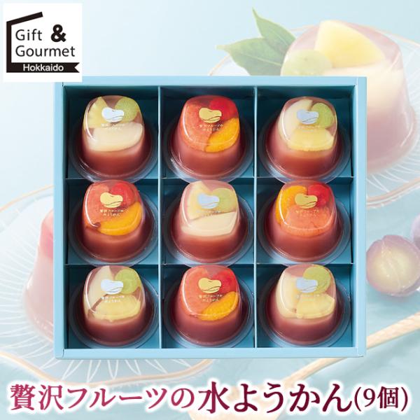 夏の贈り物、お中元に！疲れを癒すささやかな甘味は手軽に美味しく！和菓子、米菓、おかきは日持ち◎、水羊羹やぜんざいは夏にぴったり。優しい和菓子をお世話になったあの方へ！お中元ギフト お歳暮ギフト 母の日 父の日 敬老の日 期間限定品 期間限定...