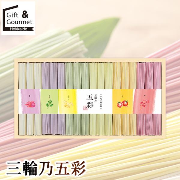 手延素麺がもつ独特なコシやのど越しに加えて、多彩な色合いの素麺に仕上げました。見た目にも楽しみながらお召し上がり頂ける商品です。お中元ギフト お歳暮ギフト 母の日 父の日 敬老の日 期間限定品 期間限定 ギフト プレゼント 贈り物 出産祝い...