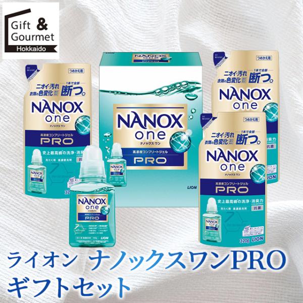 高い洗浄消臭力と衣類本来の色を保つ機能を両立した〈高濃度コンプリートジェル〉〜史上最高峰の洗浄・消臭力〜お中元ギフト お歳暮ギフト 母の日 父の日 敬老の日 期間限定品 期間限定 ギフト プレゼント 贈り物 出産祝い 出産御祝い 快気祝い ...