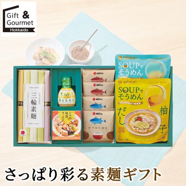 夏の贈り物、お中元に！サラダ油やオリーブオイル、しょう油などの調味料詰め合わせは毎日の料理に大活躍。人気シリーズのバラエティセットなら安心の美味しさ！お中元ギフト お歳暮ギフト 母の日 父の日 敬老の日 期間限定品 期間限定 ギフト プレゼ...