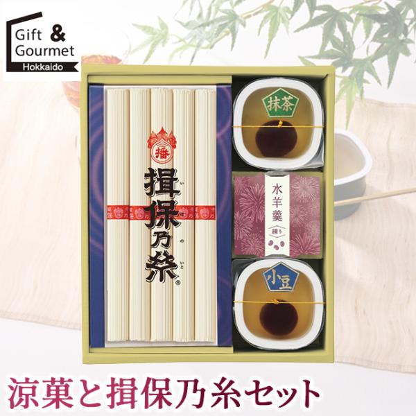 夏の贈り物、お中元に！疲れを癒すささやかな甘味は手軽に美味しく！和菓子、米菓、おかきは日持ち◎、水羊羹やぜんざいは夏にぴったり。優しい和菓子をお世話になったあの方へ！お中元ギフト お歳暮ギフト 母の日 父の日 敬老の日 期間限定品 期間限定...