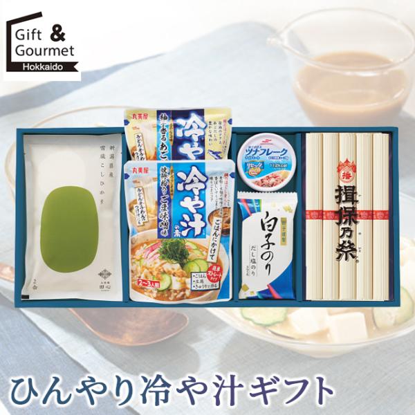 夏の贈り物、お中元に！サラダ油やオリーブオイル、しょう油などの調味料詰め合わせは毎日の料理に大活躍。人気シリーズのバラエティセットなら安心の美味しさ！お中元ギフト お歳暮ギフト 母の日 父の日 敬老の日 期間限定品 期間限定 ギフト プレゼ...