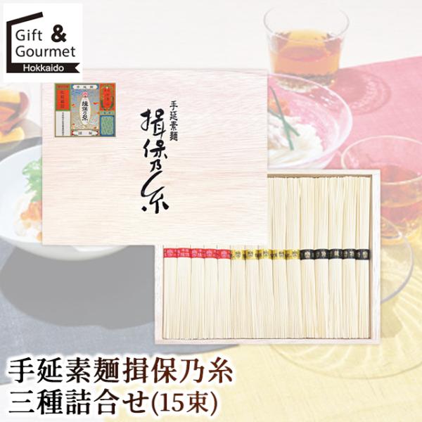 「揖保乃糸」3種の麺を味くらべしてみてください。上級品は、スタンダードな素麺。特級品は、上級品よりワンランク上の原料を使用し、より細い麺になっています。かおるそうめんは、上級品に比べてやや太めの麺線で、食べ応えがあります。口当たりもよく、弾...