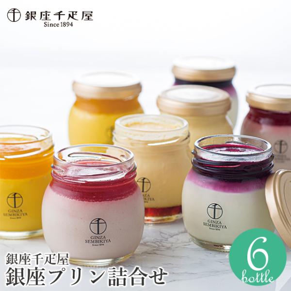 パティスリー銀座 千疋屋はフルーツ専門店の老舗 銀座千疋屋 が厳選したフルーツを使用し パティシエがこだわりのレシピで創り上げた オリジナルスイーツブランドです。それぞれの素材の個性を考えたフルーツソースをふんだんに使用。風味と味わい なめ...