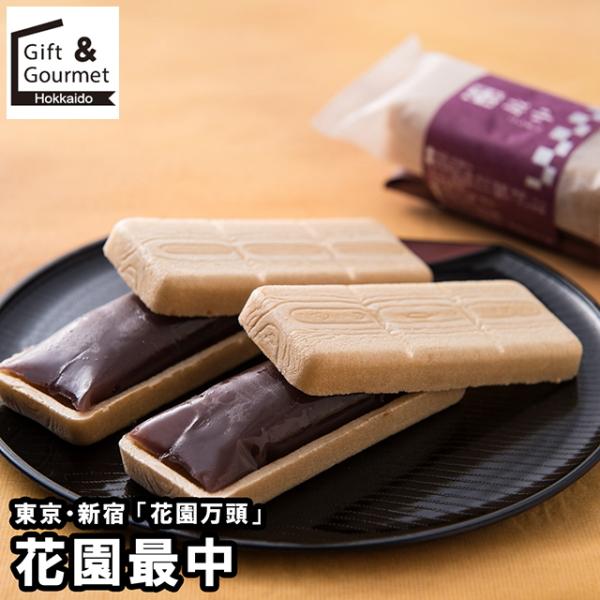 天保5年(1834年）創業「花園万頭」伝統のえりも小豆を原料に手間暇かけて作ったこし餡で仕上げた手作り最中です。お歳暮 冬ギフト プレゼント おすすめ おしゃれ 有名 有名な 内祝い お返し お返し 期間限定品 期間限定ギフト ギフト プレ...