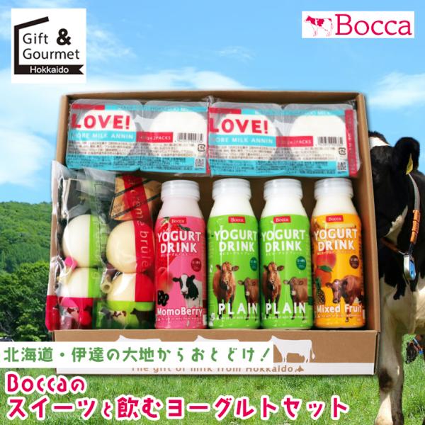 北海道のプリンと言えば、牧家のプリン！丸く「ぷにょん♪」とした形の可愛さと、こだわり牛乳の濃厚テイストでリピーターが耐えない大人気プリン！お土産はもちろん、特別なシーンでのギフトや 子どもへの誕生日プレゼント、ギフトはもちろん 御祝い お返...