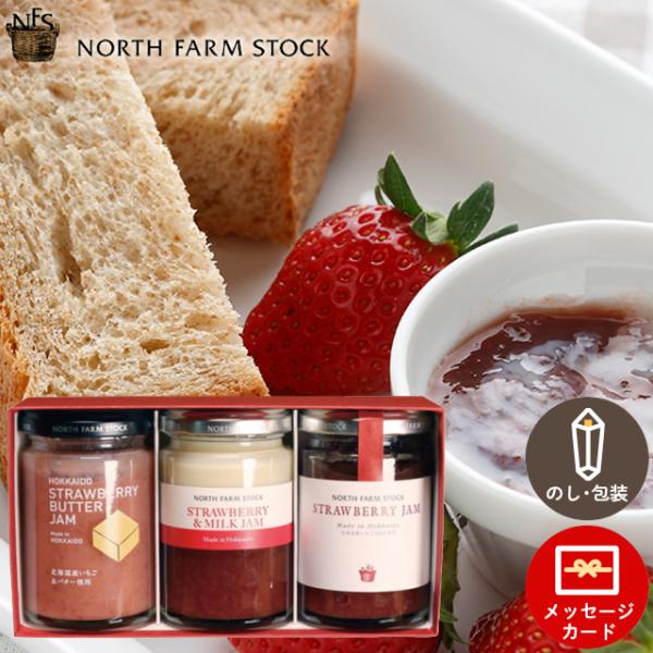 ノースファームストックは北海道は岩見沢に本社を置くブランドです。素材は北海道産を中心に バーニャカウダ ディップ コンフィチュールなど デザインにも味にもセンスの光る製品を製造・販売しています。ギフトとして 眺めてもかわいい キレイ。食べて...