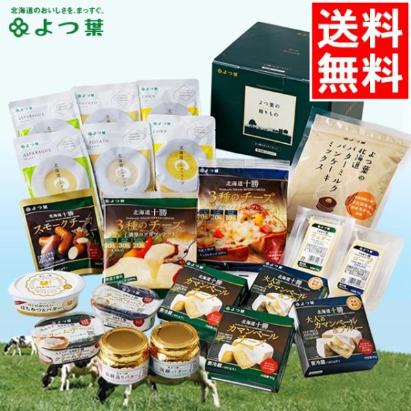 よつ葉の乳製品のほとんどは、全て北海道で育った乳牛から搾った生乳で作られた、酪農家の顔が見える商品ですので、ギフトにもご自宅用にも自信をもってオススメします。よつ葉乳業の乳製品がぜいたくに詰まったセットです。家族でシェアしても◎簡単にたたむ...