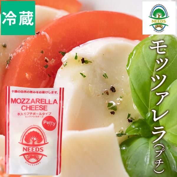 100年の歴史を持つ牧場の 新鮮で良質な牛乳を原料にチーズの製造を行っているニーズ。大自然と共に生き 大地の恵みを伝えるべく 全てにこだわった北海道のチーズ。チーズ モッツァレラチーズ モッツァレラ ちーず 北海道チーズ 美味しいチーズ ギ...