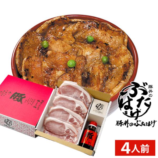 十勝帯広名物の豚丼のぶたはげ。当店特製のたれは、豚丼誕生から今日まで、その伝統の味を守り続けてきました。職人がひと釜ひと釜、今も手作り。吟味した安全な素材を昔ながらの大釜で半日かけて煮詰め、熟成にたっぷりと時間を費やすことで、手作りならでは...