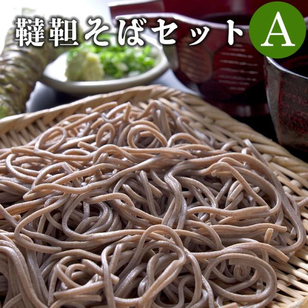＜韃靼そば セットＡ（乾麺 そば 6食）＞◎韃靼そば 乾麺（200g）×６袋◎そばつゆ（30g）×６袋■配送方法：常温配送■送料：送料無料（沖縄・離島は1,080円加算）■商品説明：ほとんどが海外からの輸入のそば粉を使用しているという中で、...