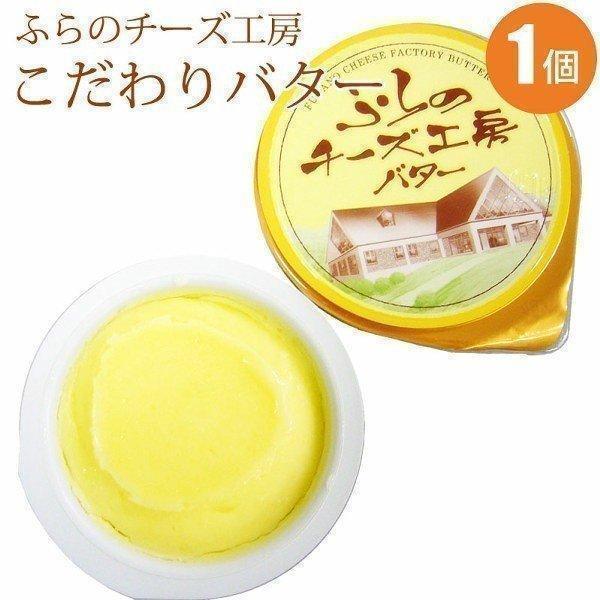 ふらのバターは本格的な手作りのバターです。地元でとれた牛乳を栄養や風味を失わないように低温殺菌し、丁寧につくられたこだわりのバターです。酪農王国北海道の中でもひときわ光る高級バターがふらのバターです。アスパラガスやとうもろこし、じゃがいもと...