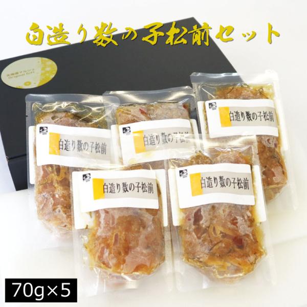 ＜白造り数の子松前70g 5個入り ＞■内容：白造り数の子松前　内容量　数の子松前漬け 70g×5松前漬けは、道南の函館地方（松前町）に古くからある郷土料理です。海鮮珍味として人気の松前漬けはご飯や酒の肴に最高です。■商品説明：白醤油仕立て...