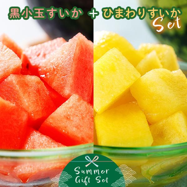 ＜富良野黒小玉すいか・北竜産ひまわりすいかセット＞■内容・規格：富良野黒小玉すいか…1.6kg 1玉ひまわりすいか…1.6kg 1玉■産地：黒小玉すいか：北海道富良野産ひまわりすいか：北海道北竜産■配送方法：常温配送■送料：送料無料（沖縄・...