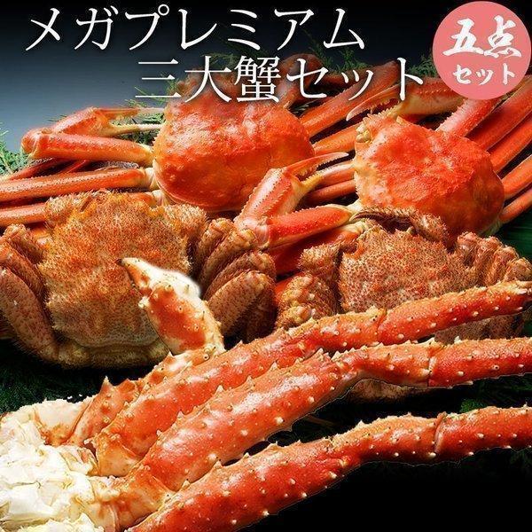 ＜メガプレミアム三大蟹セット＞■内容・規格：タラバガニ足800g×１肩　ズワイガニ570g×２尾　毛ガニ500g×２尾■産地：タラバガニ（ロシア産/北海道加工）　毛ガニ（北海道産）ズワイガニ（ロシア産/北海道加工）■配送方法：冷凍配送■商品...