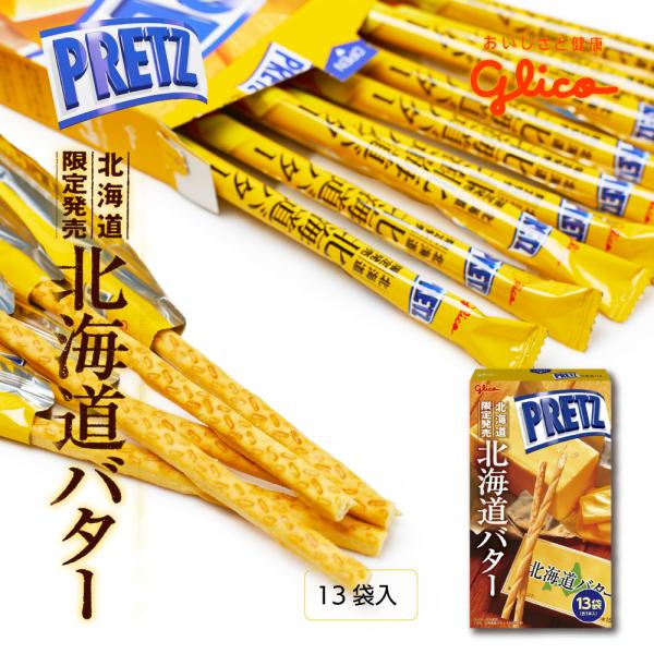 爆買◆名称 北海道限定　ジャイアントプリッツ＜北海道バター＞◆原材料名小麦粉（国内製造）、植物油脂、砂糖、バター、小麦たんぱく、イースト、食塩、モルトエキス、バター加工品／香料、増粘剤（グァーガム）、乳化剤、調味料（無機塩）、甘味料（スクラ...