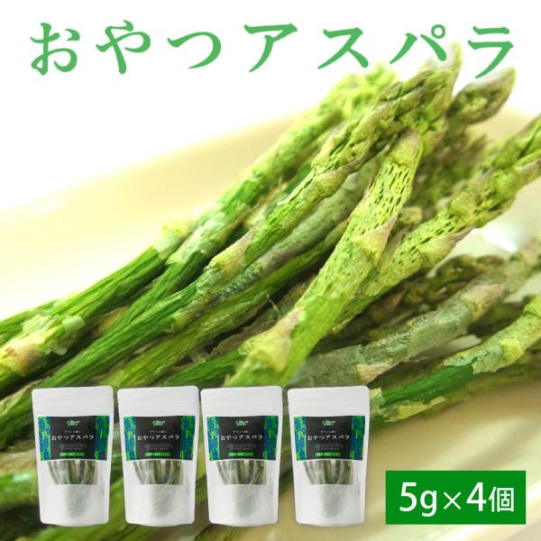 爆買◆商品説明商品情報詳細をご確認ください。◆内容量・おやつアスパラ（5g×4個）◆原材料名商品情報詳細をご確認ください。◆発送温度帯メール便（常温）◆賞味期限お届け予定日から60日以上◆保存方法直射日光、高温多湿を避けてください。◆販売者...