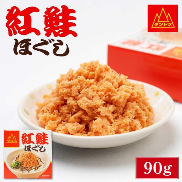 爆買◆商品説明紅鮭を手作業で丁寧にほぐし、北海道の塩で仕上げました。 ご飯のお供のほかに手巻きずしや、パスタなど、様々なお料理にご活用ください。御中元、御歳暮、ギフト、お祝いに、どんな場面でも人気の商品です。◆内容量杉野フーズ 紅鮭ほぐし ...