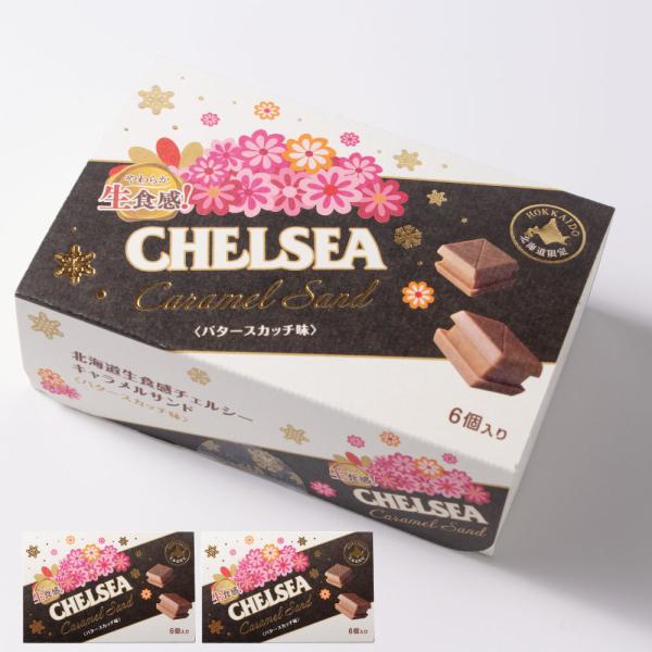 爆買◆商品名称北海道 生食感チェルシーキャラメルサンド バタースカッチ味【6個入×2箱】  ◆内容量6個入×2箱◆原材料名植物油脂(国内製造)、砂糖、乳糖、ビスケットパウダー、ココアバター、全粉乳、水あめ、脱脂粉乳、粉末カラメルソース、生ク...
