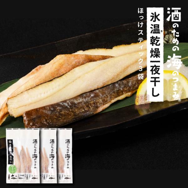 爆買◆商品説明「氷温乾燥一夜干し」で魚が凍る直前の温度でじっくりと水分だけを取り除き、魚の細胞を壊すことなく、生に近い、ふっくらとした食感に仕上げています。骨が少なく、皮ごと食べられます。◆内容量ほっけ◆加工地北海道◆発送温度帯冷凍便◆保存...