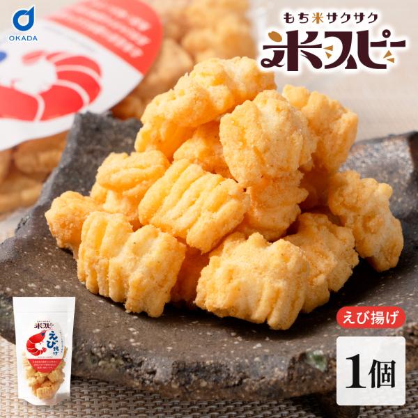 超PayPay祭 爆買 夏ギフト お中元◆商品説明北海道の素材と国産もち米にこだわった、サクサク食感の揚げおかきです。国産昆布とホタテの旨みを加えた南蛮えび風味。サクッと軽い食感の中に海鮮の旨みが広がります。ひと口サイズで食べやすく、お茶請...