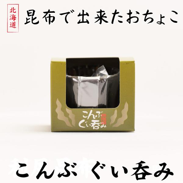 爆買◆商品説明北海道産昆布を使用した昆布で出来たおちょこ。お酒やお茶などを注いで、少し時間をおいてそのままお飲みください。昆布の風味を味わいながら飲む、北海道の日本酒等にぴったりです。テレビ等でも紹介された、珍しいぐい呑みです。◆商品名中井...