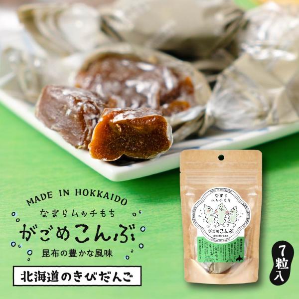 超PayPay祭 爆買 夏ギフト お中元◆商品説明商品情報詳細をご確認ください。◆内容量なまらムッチもち がごめ昆布 7粒入◆原材料名水飴（国内製造）、砂糖、小麦粉、もち粉、あん、粉末昆布、醤油、オブラート、こんぶ、食塩／ｐH調整剤、調味料...