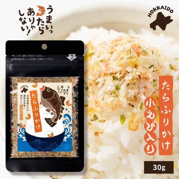 超PayPay祭 爆買 夏ギフト お中元◆商品説明北海道産の白身魚「たら」を直火でゆっくりと焼き、独自の製法でしっとりとした生タイプに仕上げました。香ばしい小えびを加えて、香味豊かに創り上げました。◆内容量北海道たらふりかけ 小えび入り  ...