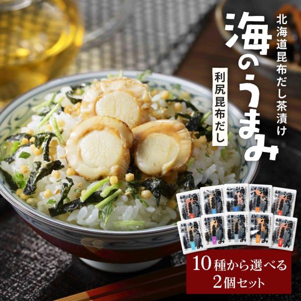 爆買◆商品説明当店で大人気のオリジナル珍味「酒のための海のつまみ」シリーズから次なる人気商品の登場！特製昆布だしが素材のうまみを引き立てます。厳選された自慢のお茶漬10種、牡蠣・炙り柚子胡椒明太子・はまぐり・金目鯛・いわし・まぐろ・鮭・帆立...