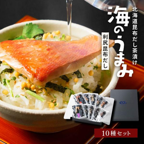 爆買◆商品説明当店で大人気のオリジナル珍味「酒のための海のつまみ」シリーズから次なる人気商品の登場！特製昆布だしが素材のうまみを引き立てます。厳選された自慢のお茶漬10種、牡蠣・炙り柚子胡椒明太子・はまぐり・金目鯛・いわし・まぐろ・鮭・帆立...