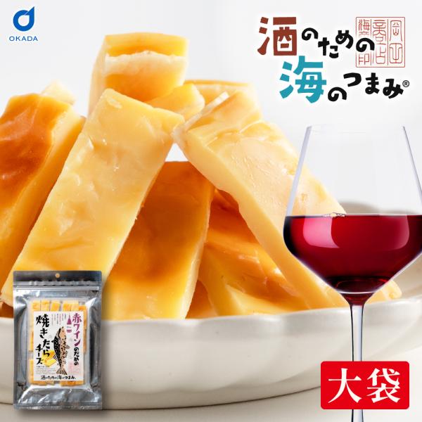 超PayPay祭 爆買 夏ギフト お中元◆商品説明商品情報詳細をご確認ください。◆内容量赤ワインのための焼たらチーズ 82g◆原材料名商品情報詳細をご確認ください。◆発送温度帯メール便（常温）◆賞味期限お届け予定日から30日以上◆保存方法直...