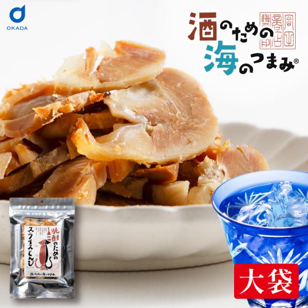 超PayPay祭 爆買 夏ギフト お中元◆商品説明いかの口の部分「とんび」を食べやすくスライスし、素材の美味しさを活かして仕上げた海鮮珍味です。独特のコリコリとした歯ごたえと、噛むほどにあふれるいか本来の旨みが楽しめます。焼酎はもちろん、日...