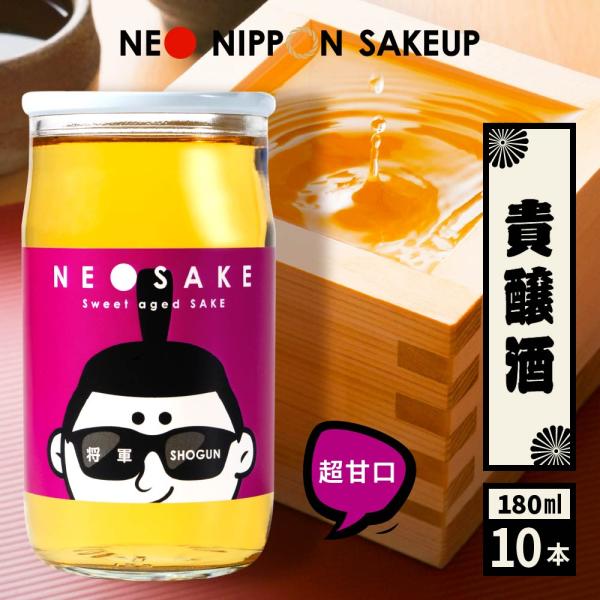超PayPay祭 爆買 お中元◆商品説明日本酒をカジュアルに、幅広い世代に向けて、手のひらサイズのワンカップで展開する「NEO NIPPON SAKEUP」シリーズです。飲み比べできる3種セットで登場！！飲んでも美味しく、見た目もCOOLで...