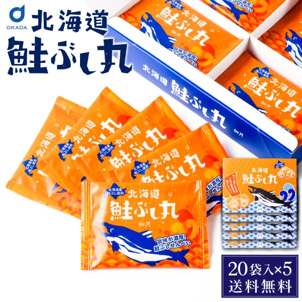 超PayPay祭 爆買 お中元商品説明北海道の新素材として、今、料理業界からも注目されている「鮭ぶし」を使用したおせんべいです。鮭ぶしは、旨味が強く、ほんのりとした甘味が特徴といわれています。そんな鮭ぶしの美味しさを活かし、甘じょっぱいタレ...