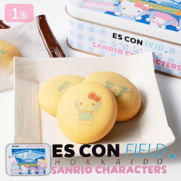 爆買商品説明サンリオキャラクターとエスコンフィールドのコラボが可愛いクッキー缶。個包装のプリントクッキーが入っており、見た目も味も楽しめます。食べ終わった後は小物入れとしても使えるのが魅力。お土産やギフトにもぴったりの特別なスイーツです。内...