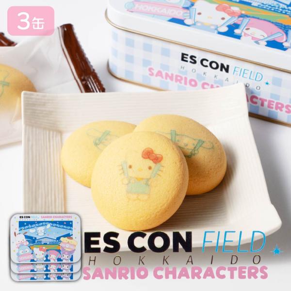 爆買商品説明サンリオキャラクターとエスコンフィールドのコラボが可愛いクッキー缶。個包装のプリントクッキーが入っており、見た目も味も楽しめます。食べ終わった後は小物入れとしても使えるのが魅力。お土産やギフトにもぴったりの特別なスイーツです。内...