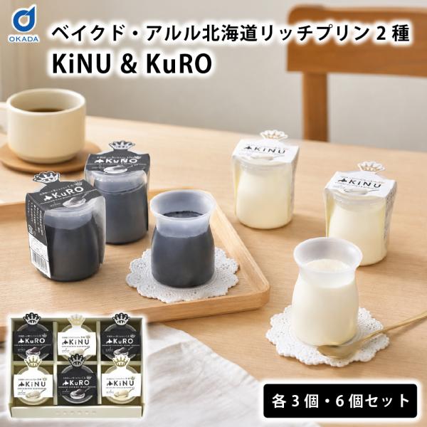 超PayPay祭 商品説明乳脂肪分47％の北海道産生クリームと、北海道産牛乳を贅沢に使用。しっかりとミルク感が感じられる、絹【きぬ】のようになめらかなミルクプリンです。2つのミルクの美味しさをぎゅーっと詰め込んだリッチで濃厚な味わい。これま...