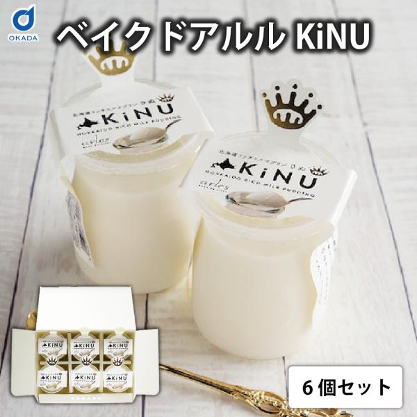 商品説明乳脂肪分47％の北海道産生クリームと、北海道産牛乳を贅沢に使用。しっかりとミルク感が感じられる、絹【きぬ】のようになめらかなミルクプリンです。2つのミルクの美味しさをぎゅーっと詰め込んだリッチで濃厚な味わい。これまでのミルクプリンと...
