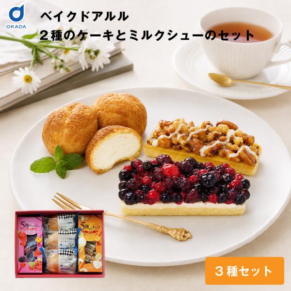 超PayPay祭 商品説明北海道スイーツブランド「ベイクドアルル」の人気スイーツを一度に楽しめる、2種のケーキとミルクシューの贅沢セットです。北海道産の素材を活かして仕上げたケーキは、なめらかな口どけと豊かな風味が魅力。それぞれ異なる味わい...