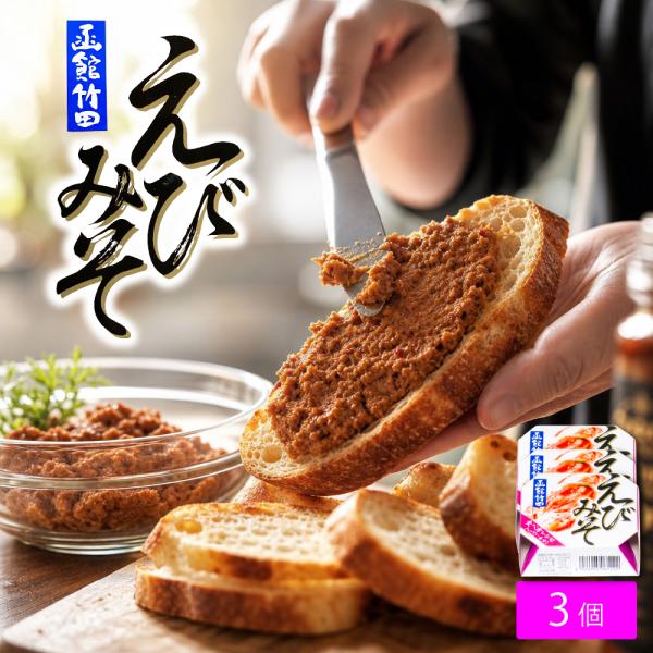 爆買 父の日 お中元【商品説明】えびの王様「オマールエビ」の内臓（みそ）を風味そのままに詰め込みました。濃厚な旨味とコクが広がる贅沢な味わいです。お酒のおつまみはもちろん、サンドイッチの具材やディップソースとしてもお楽しみいただけます。【原...